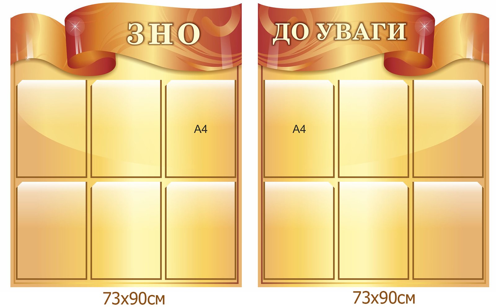 Стенд "ЗНО/НМТ" 🔷 Стенд для підготовки до екзаменів