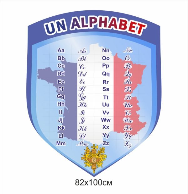 Стенд "Un Alphabet" 🔷 Замовляйте недорого