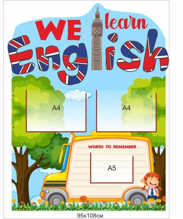 Стенд "We learn English" - stendschool.com
